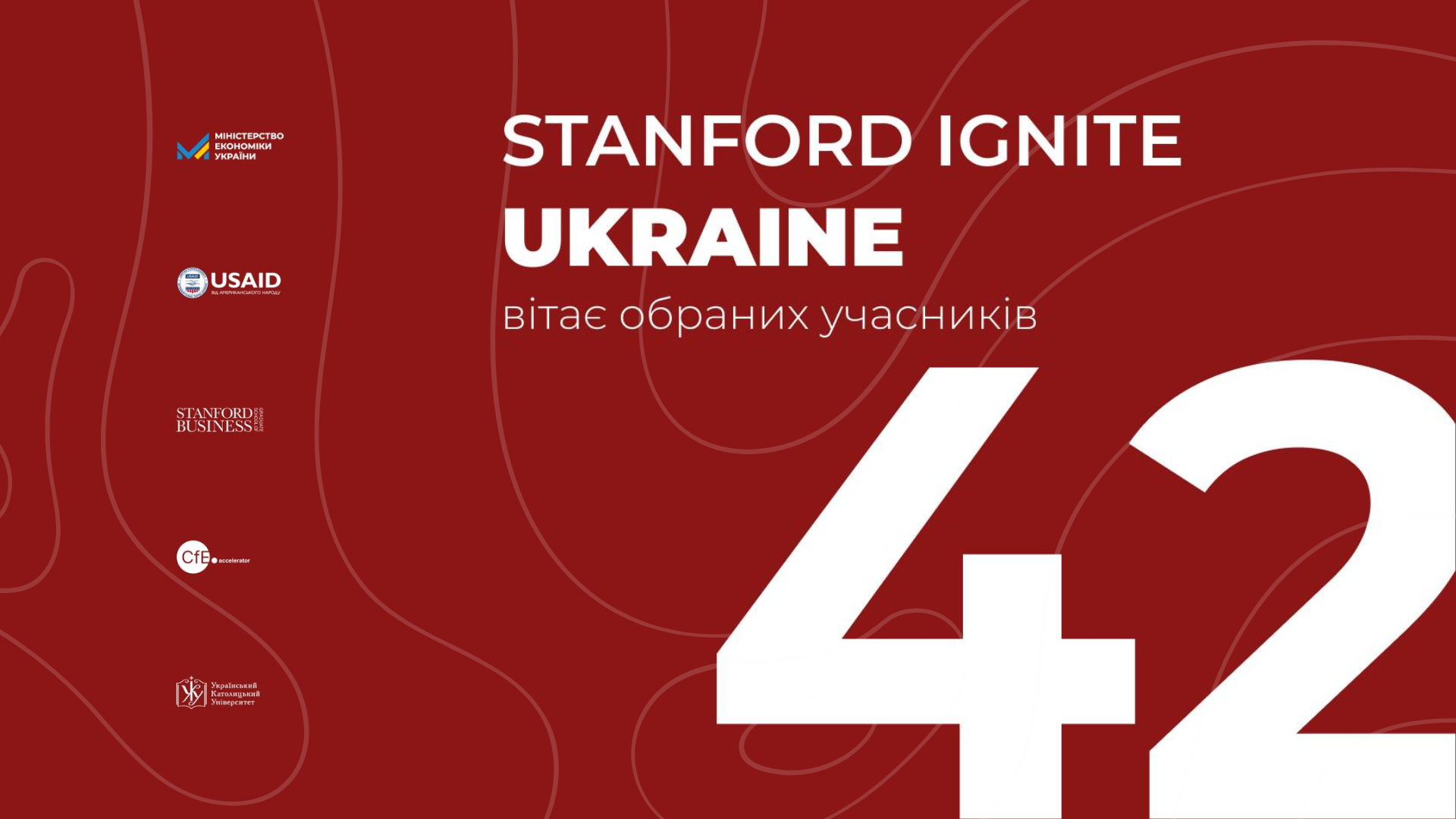 Stanford Ignite Ukraine: нові імена другої хвилі масштабного проєкту ...
